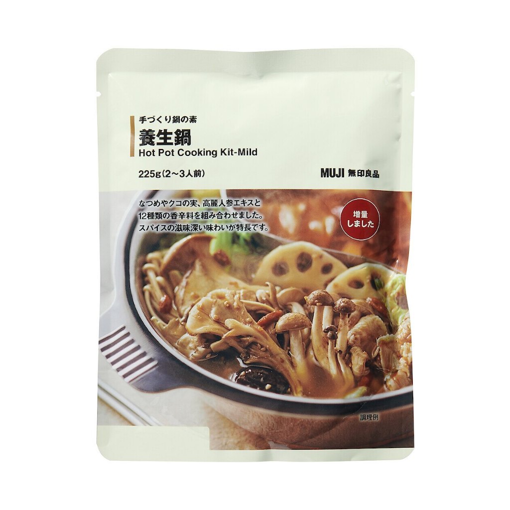 MUJI Hot Pot Cooking Kit - Mild | Shopee Malaysia