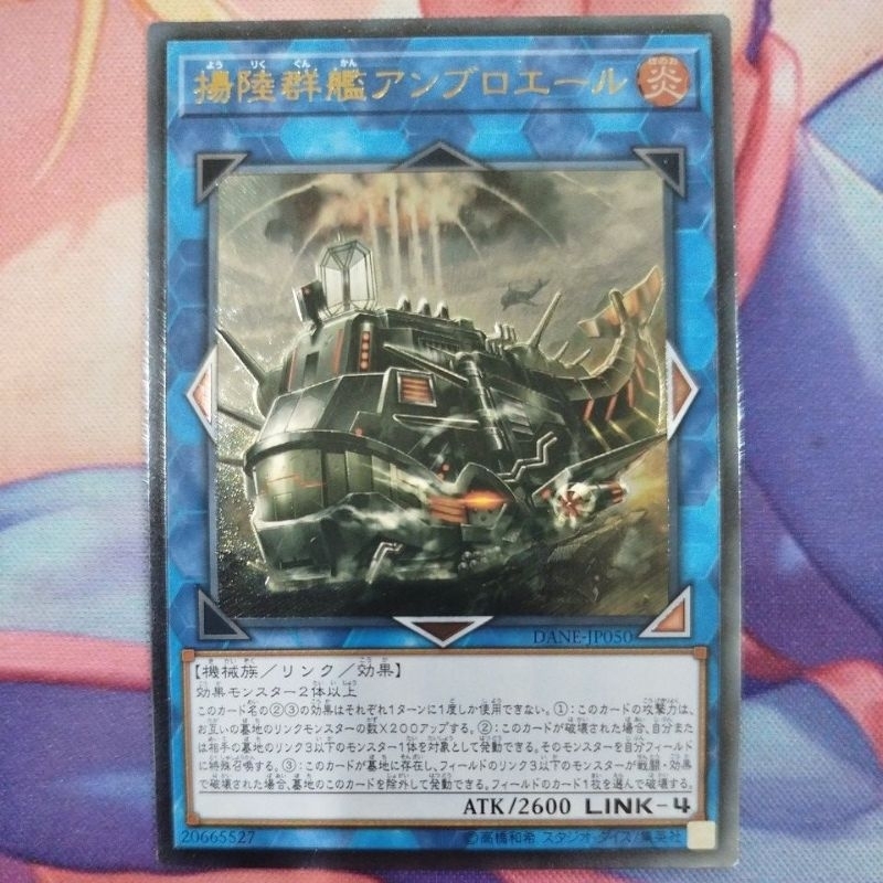YUGIOH DANE-JP050 Amphibious Swarmship Amblowhale (UR/UTR) | Shopee Malaysia