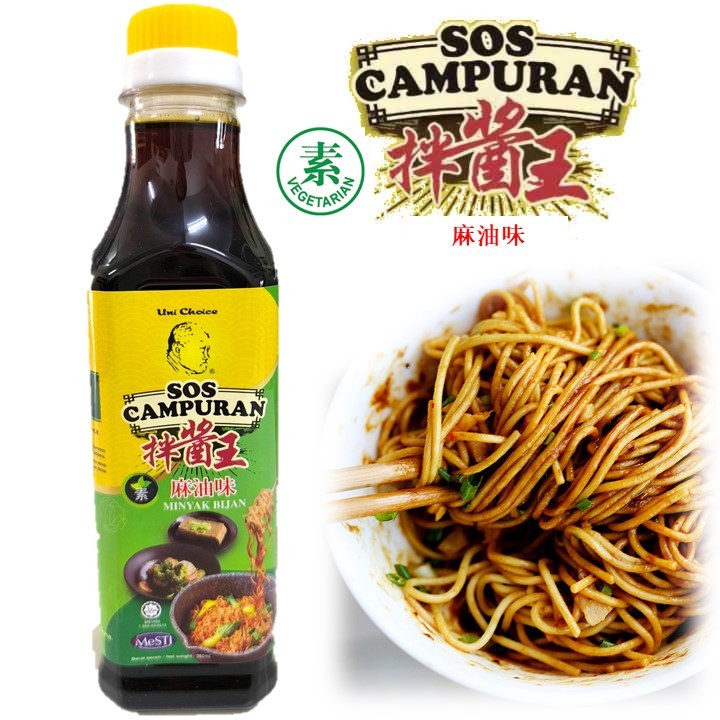 (HALAL) Uni Choice Vegetarian Sos Campuran Sesame Oil Kolo Sauce/ Sos ...
