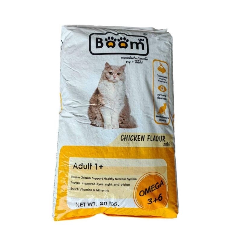 Boom Cat Chicken / Makanan Kucing (Repacking 1KG) | Shopee Malaysia