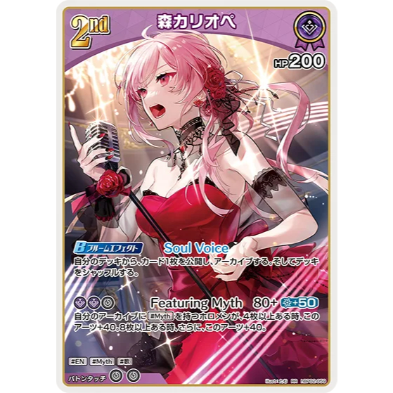 hololive OCG hBP02-059 RR Maury Calliope (JP) hololive OFFICIAL CARD GAME | Shopee Malaysia