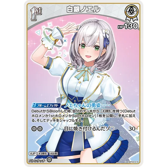 hololive OCG hBP02-016 U Shirogane Noel (JP) hololive OFFICIAL CARD GAME | Shopee Malaysia