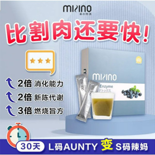 【官方清仓亏本售卖】READY STOCK) Misino 日本酵素益生菌- 排毒瘦身王Misino Beauty Story-Detox and Slimming King | Shopee ...