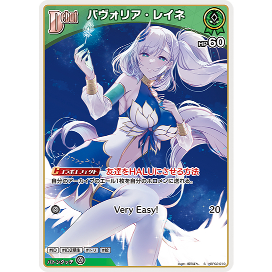 Hololive Official Card Game hBP02 Green S (Foil) Cards hBP02-019 hBP02-021 | Shopee Malaysia