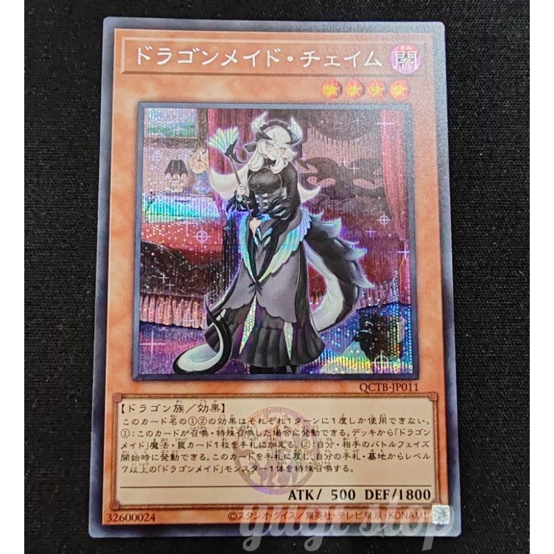 YUGIOH QCTB-JP011 Chamber Dragonmaid[SER] | Shopee Malaysia