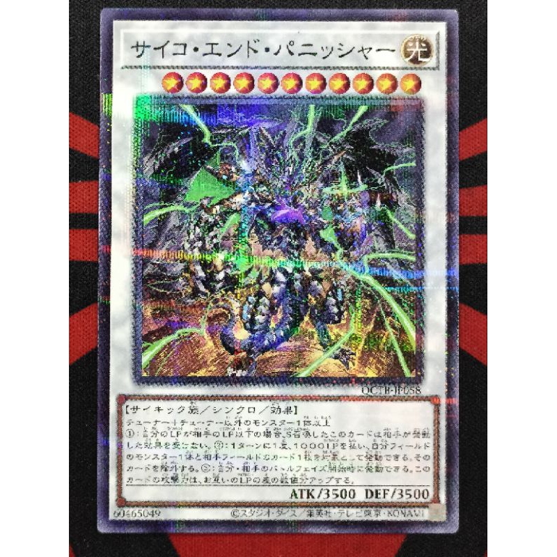 YUGIOH KONAMI QCTB-JP058 Psychic End Punisher (Normal Parallel Rare) | Shopee Malaysia