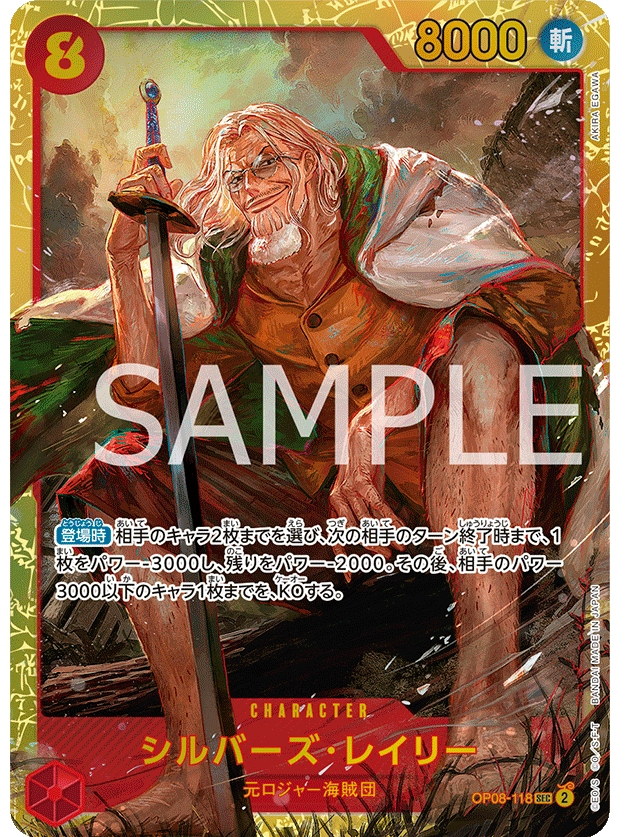 OPTCG ONE PIECE OP08-118 SILVER RAYLEIGH SEC | Shopee Malaysia
