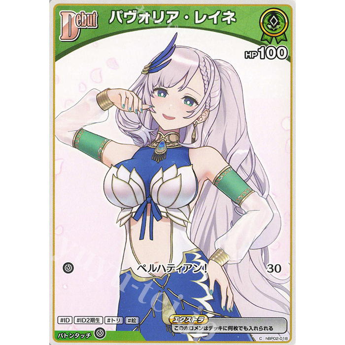 Hololive Card Game / Quintet Spectrum / hBP02-018 / C / Pavolia Reine | Shopee Malaysia