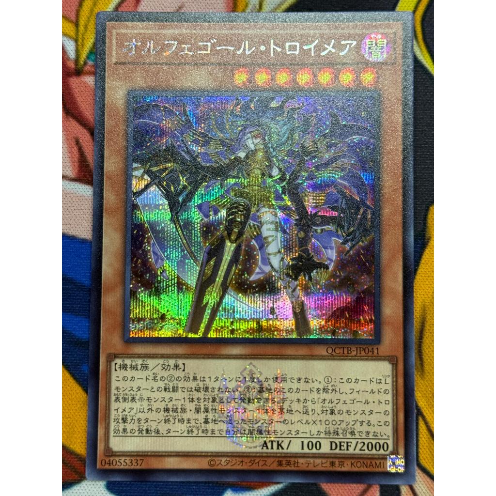 YUGIOH QCTB-JP041 オルフェゴール・トロイメア Orcust Knightmare [SEC] | Shopee Malaysia