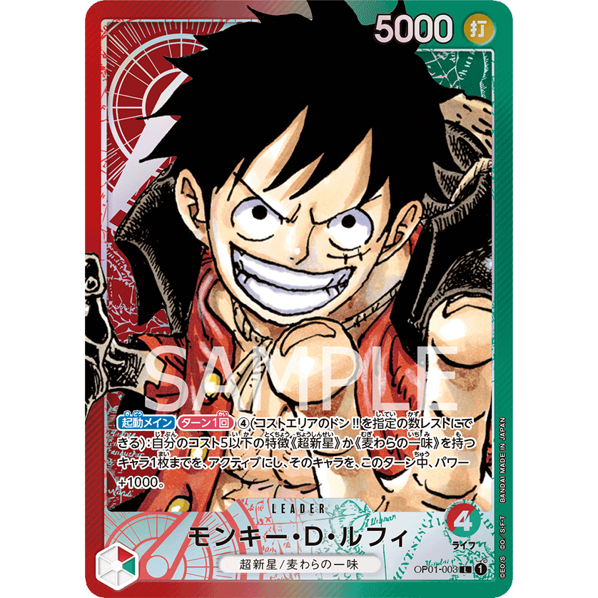 OP01-003 /Luffy / Leader /ROMANCE DAWN- [OP-01]/ Bandai / One Piece ...