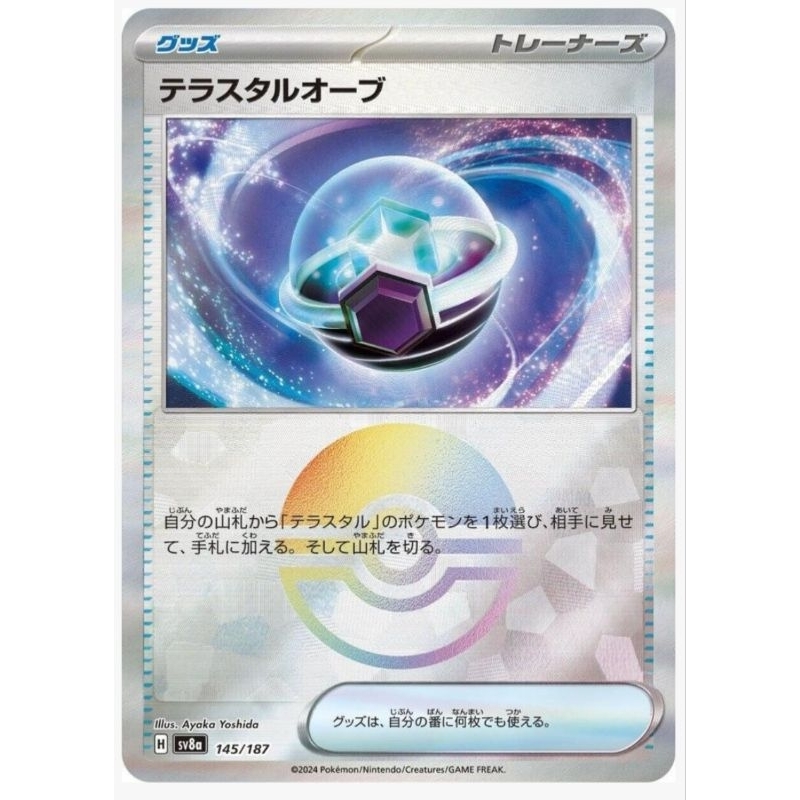 Pokemon Card TCG SV8a 145/187 Trainer Tera Orb (Pokeball) | Shopee Malaysia