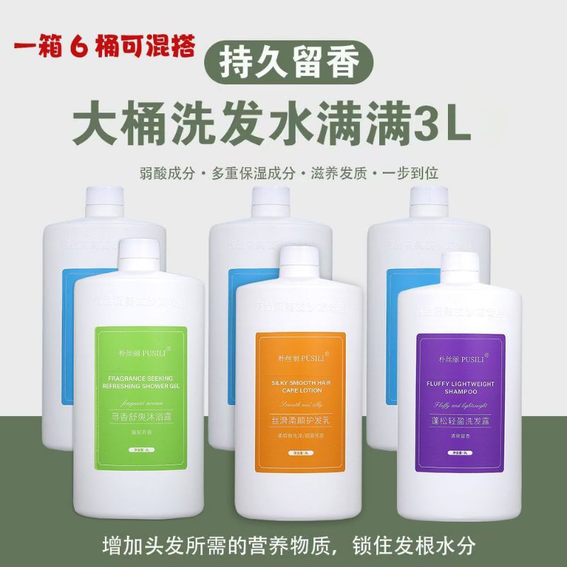 PUSILI Salon Pro Shampoo 3000ml (no pump) | Shopee Malaysia