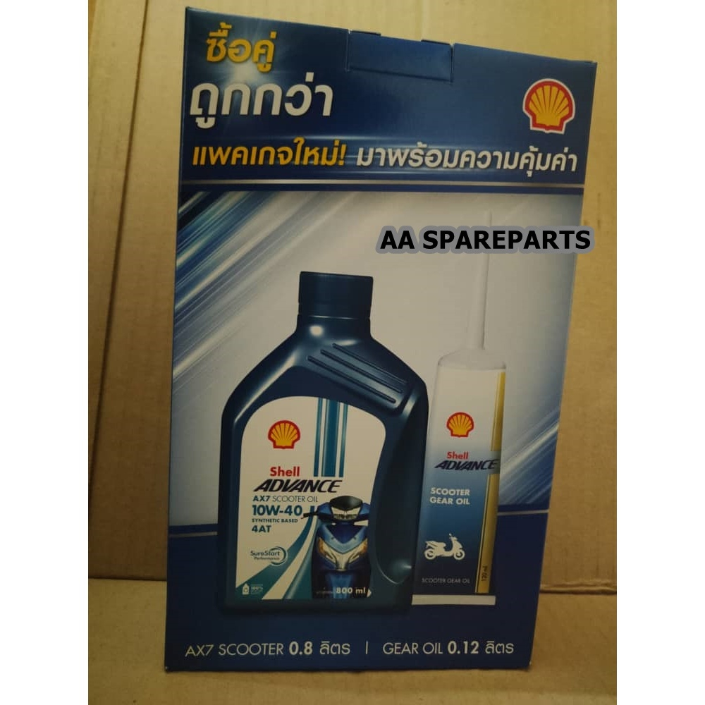Shell Scooter 4T AX7 (800ml) & Gear Oil (120ml) (Shell Minyak Hitam ...
