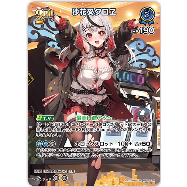 [SR] hBP02-040 hololive OFFICIAL CARD GAME Sakamata Chloe Foil (JP) hololive OCG | Shopee Malaysia