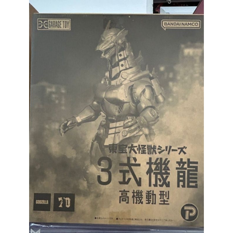 XPLUS: 411-200341CP TOHO DAIKAIJU SERIES MFS-3 KIRYU HIGH MOBILITY TYPE | Shopee Malaysia