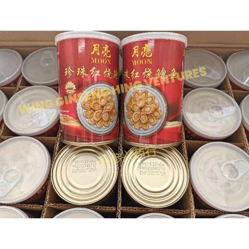 CNY2025 BB鲍鱼 珍珠鲍鱼 月亮牌红烧鲍鱼 18-22粒一罐 85g Moon Braised Abalone 18-22pcs ...