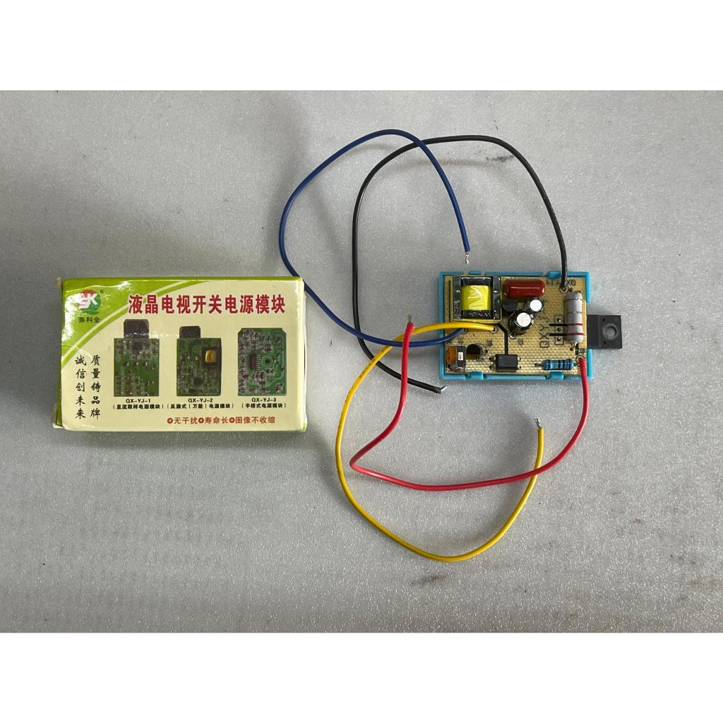 GACUN 4 WIRE ADJUSTABLE REPAIR POWER BOARD 5V-24V UNIVERSAL POWER ...