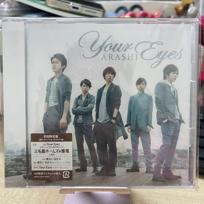 【PRELOVED】ARASHI 岚 Single CD+DVD 『Your Eyes』 (Japan Limited Version ...
