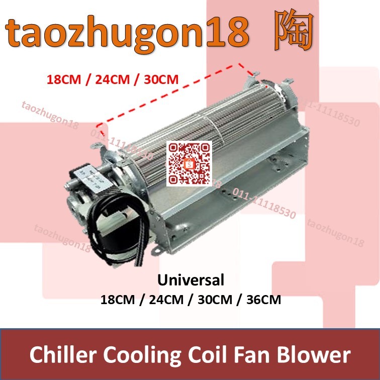 Universal 18CM / 24CM / 30CM / 36CM Chiller Cooling Coil Fan Blower ...