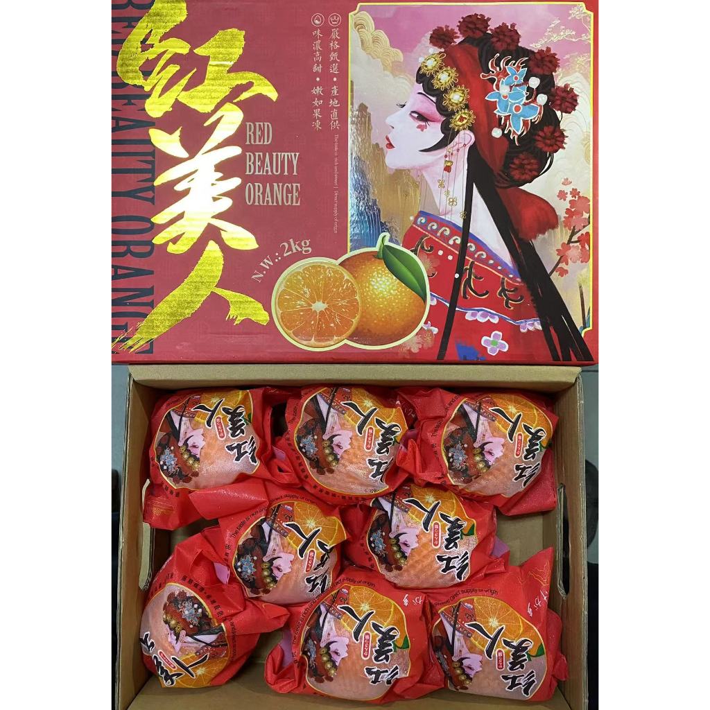 China Hong Mei Ren Mandarin Orange Gift Box ( 2KG 8~10 bijih) ,Red ...