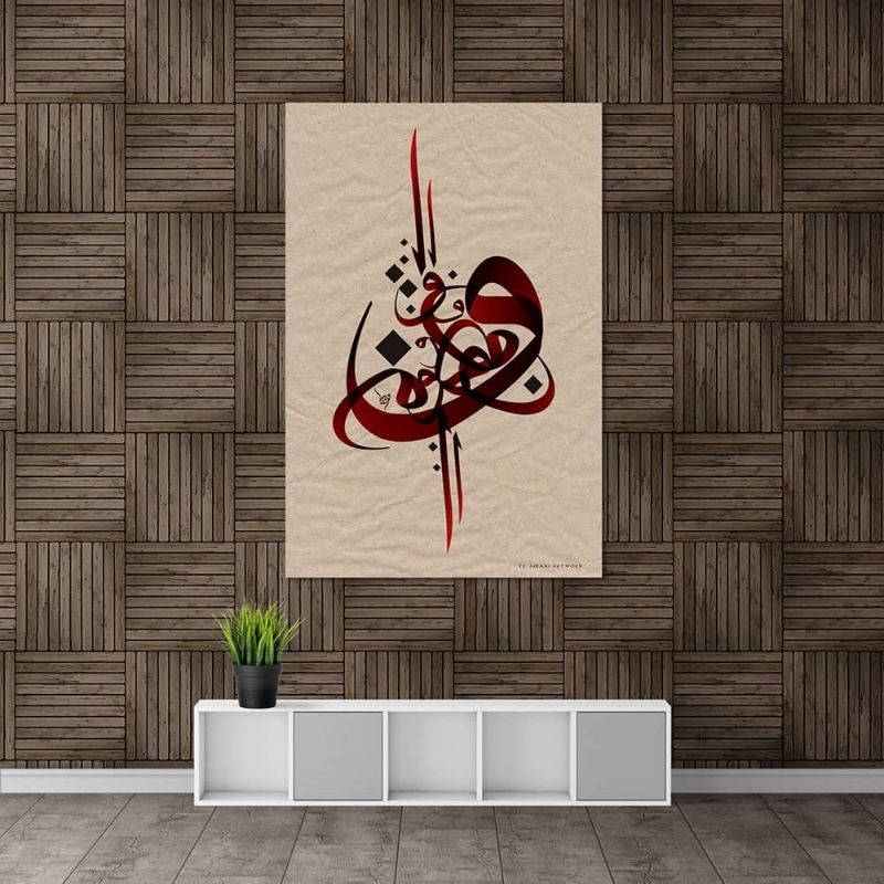 Hiasan Dinding Huruf Abstract Modern Khat | Shopee Malaysia