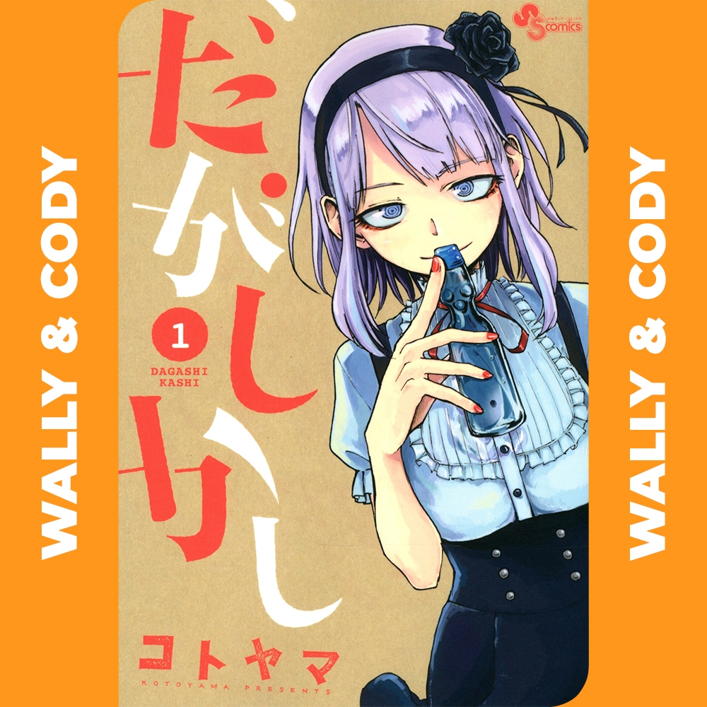 [𝐃𝐈𝐆𝐈𝐓𝐀𝐋] Dagashi Kashi • Chapter 01-186 • Manga • 𝗖𝗢𝗠𝗣𝗟𝗘𝗧𝗘𝗗 | 𝗘𝗯𝗼𝗼𝗸 ...