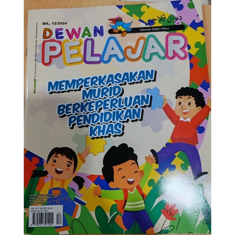 Dewan Pelajar Disember 2024 | Shopee Malaysia