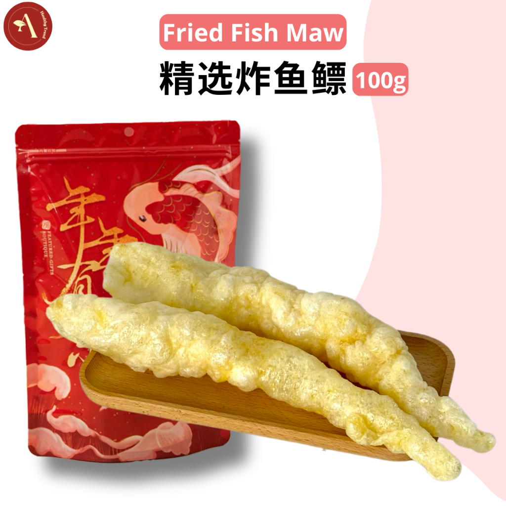 AHT Premium Fried Fish Maw (100g) 精选炸象牙鱼膘 花胶 海味 送礼 Dried Seafood ...