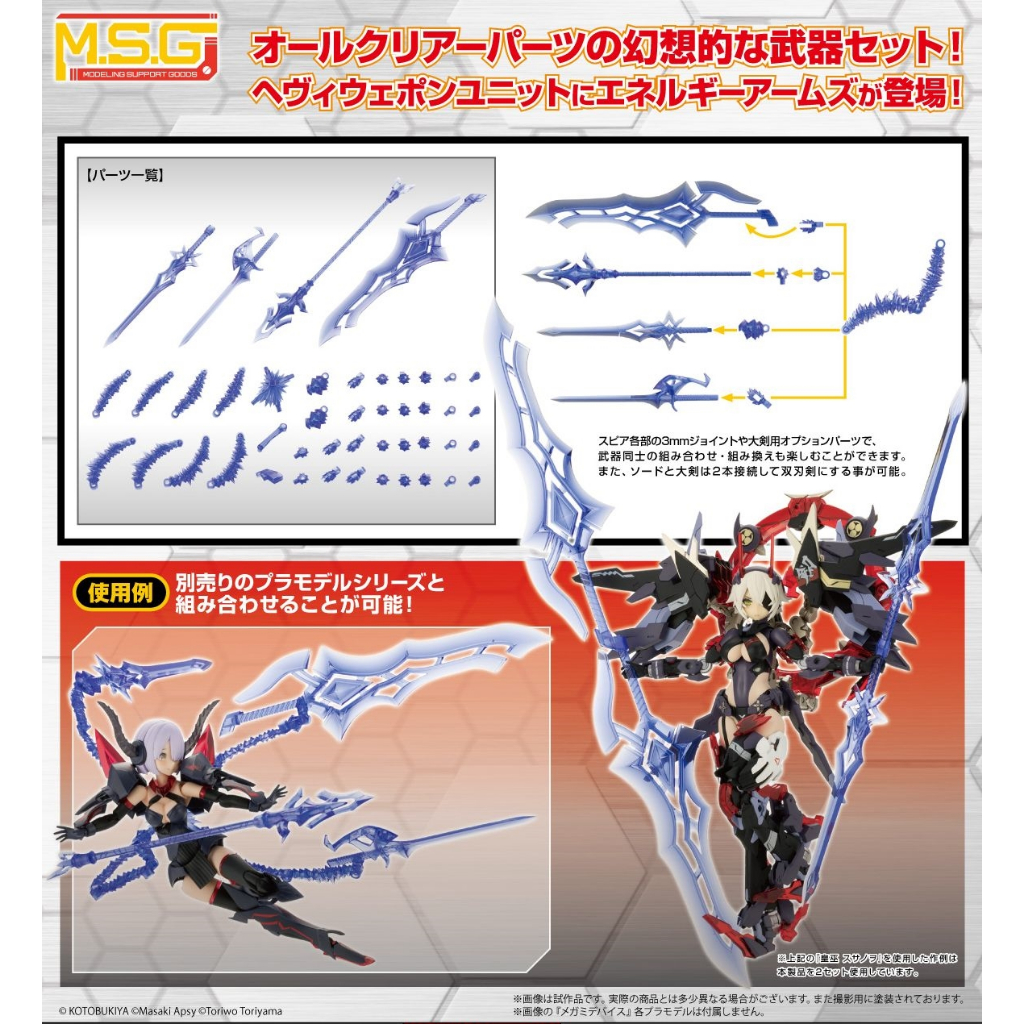 Kotobukiya M.S.G Modeling Support Goods Heavy Weapon Unit 38 Holonic Arms | Shopee Malaysia