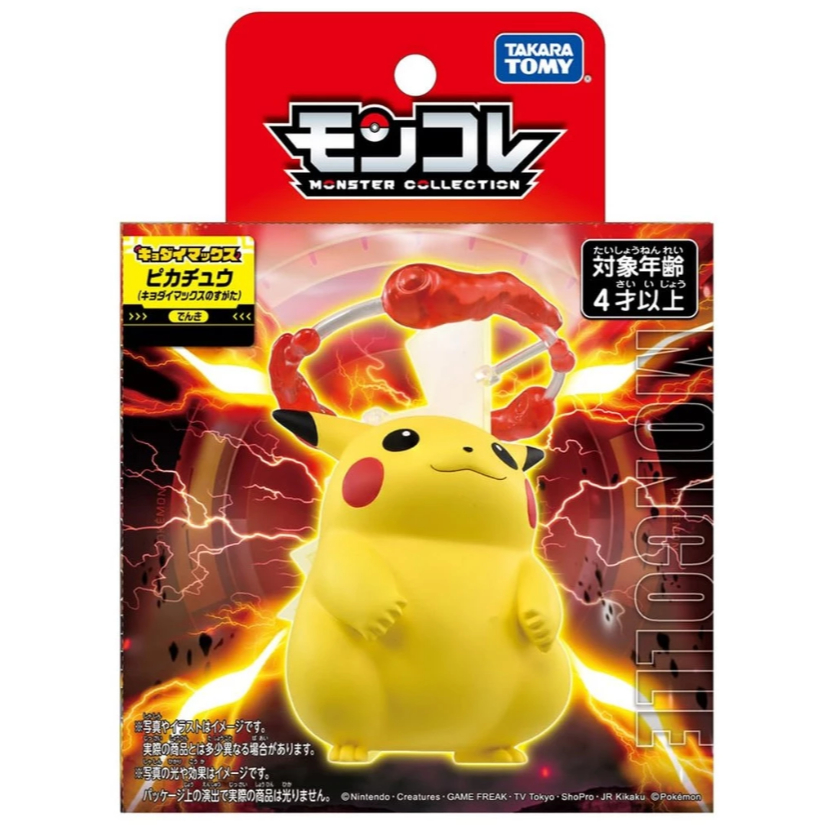 Takara Tomy Pocket Monsters Pokemon Moncolle Pikachu Gigantamax Form ...