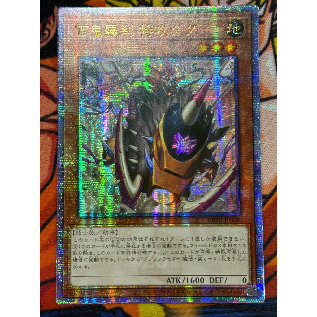 YUGIOH PHNI-JP008 百鬼羅刹 特攻ダグ | Shopee Malaysia