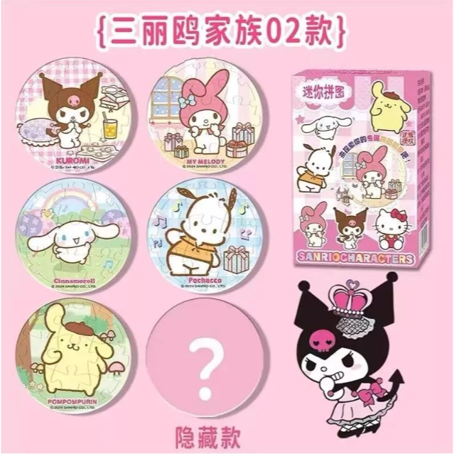 Sanrio Series Badge 01/02 Mini Puzzle Blind Box | Shopee Malaysia