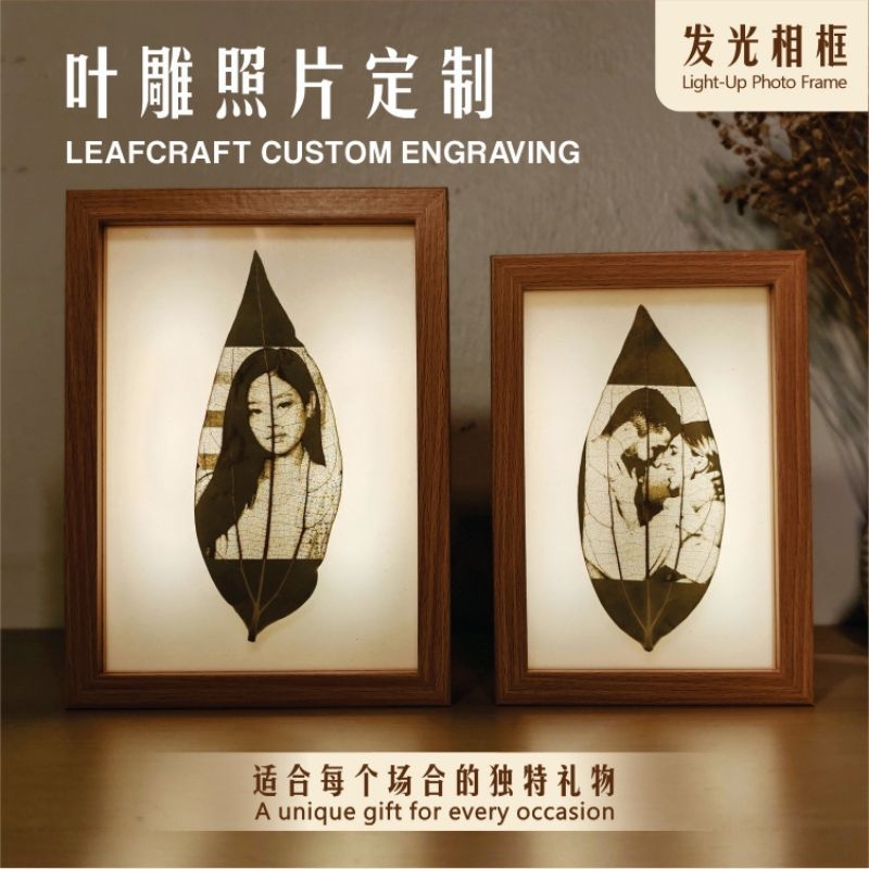 【𝗖𝘂𝘀𝘁𝗼𝗺 𝗟𝗲𝗮𝗳 𝗘𝗻𝗴𝗿𝗮𝘃𝗶𝗻𝗴 𝗚𝗶𝗳𝘁 🌿】Personalized Light-Up Frame | Anniversary ...