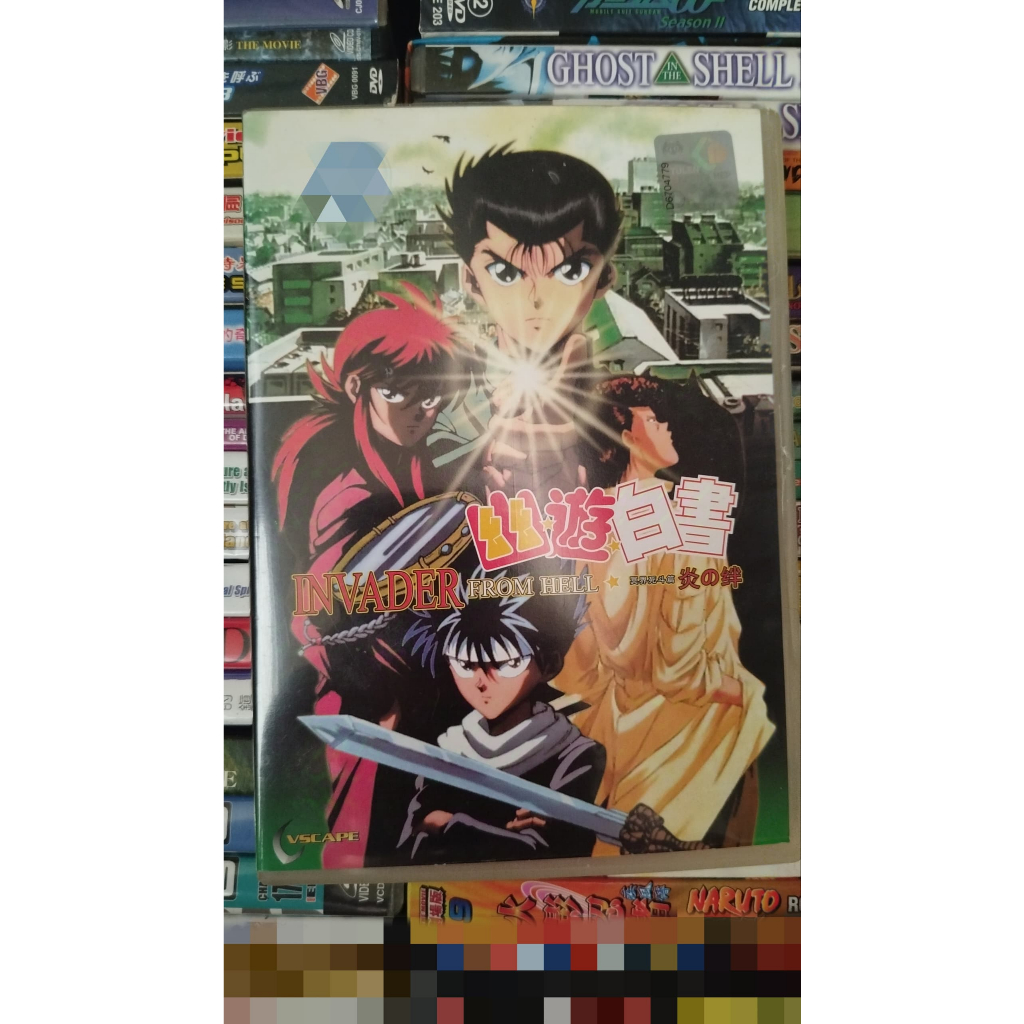 Invader from Hell, ANIME VCDs, ORIGINAL VCDs, JAPANESE ANIME AND MOVIE ...