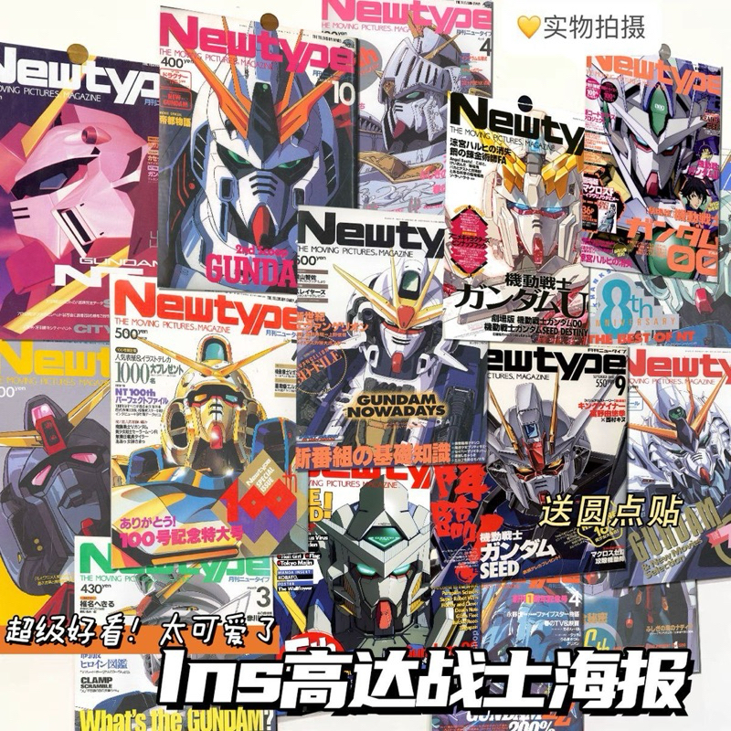 Newtype Gundam Posters - Retro Anime Magazine Cover Art Collection ...