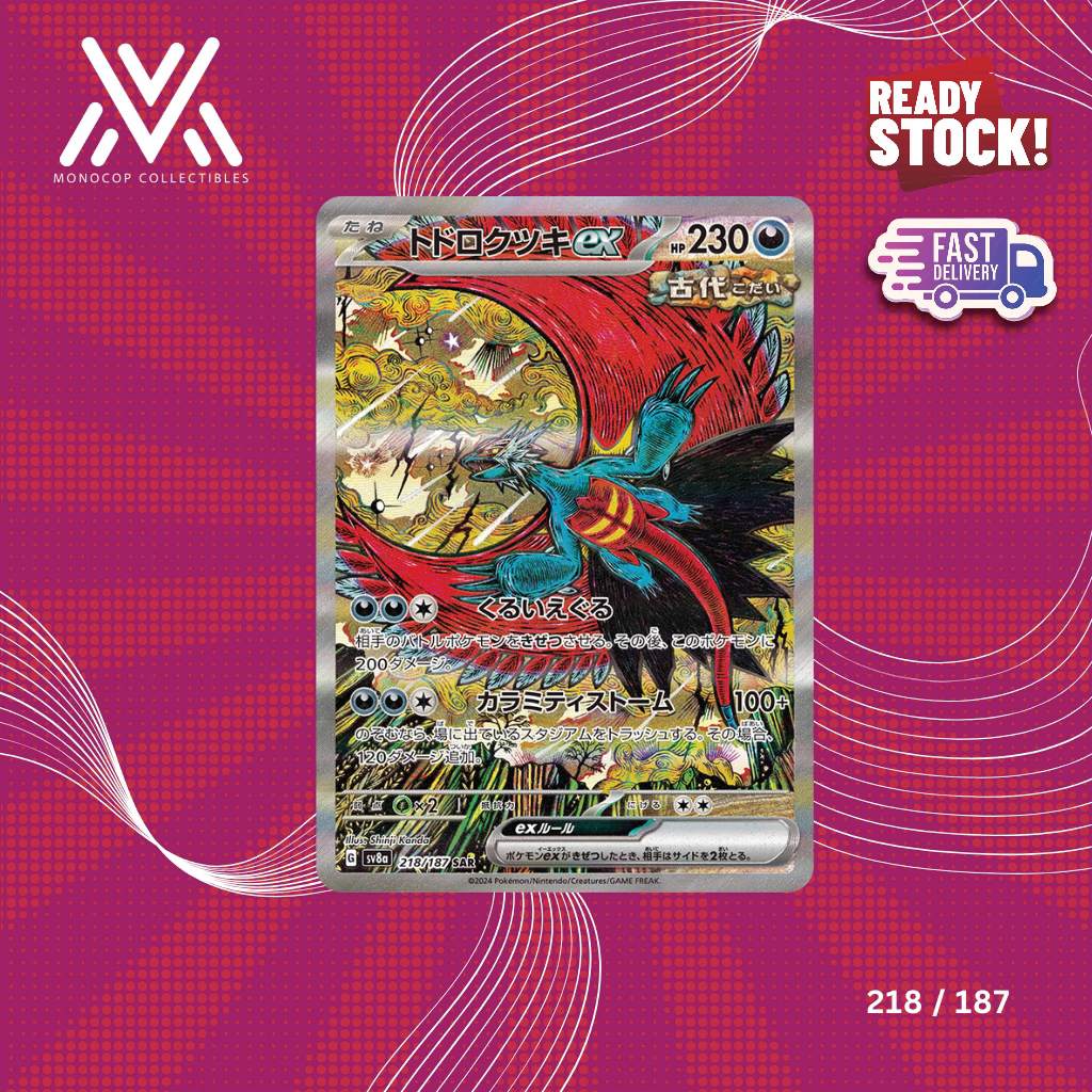 Pokemon TCG Roaring Moon EX SAR sv8a 218/187 [GRADE A] Terastal ...