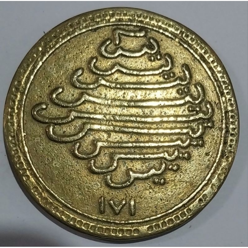 Duit Syiling Yassin 7 | Shopee Malaysia