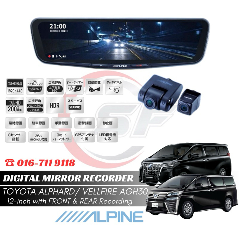 Toyota Alphard/ Vellfire Agh30 Alpine 12-inch Digital Mirror Recorder Front And Rear | Shopee ...
