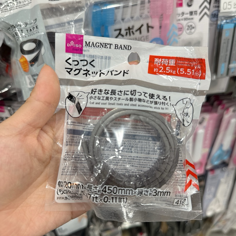 Daiso Magnet Band Stationary Magnetic Band | Shopee Malaysia