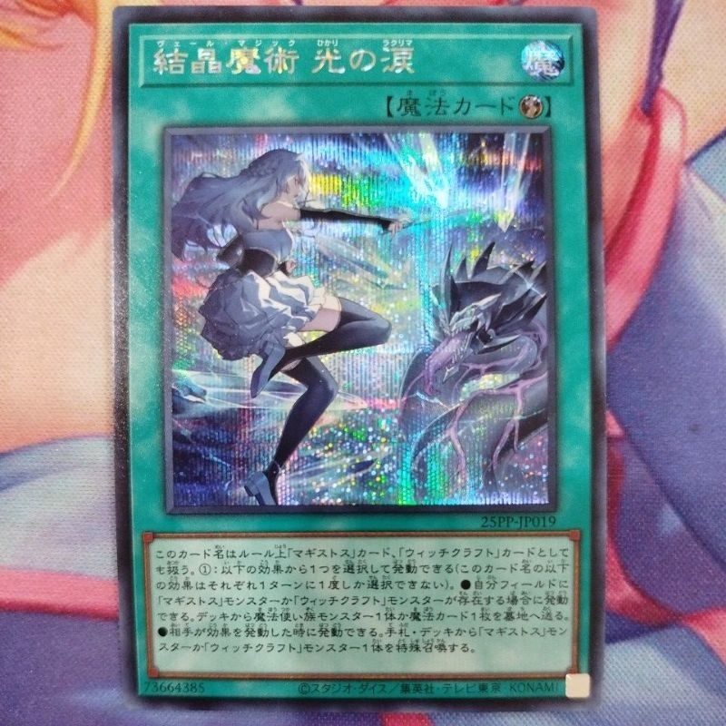 YUGIOH 25PP-JP019 Verre Magic - Lacrima of Light (NPR/SR/SER) | Shopee Malaysia