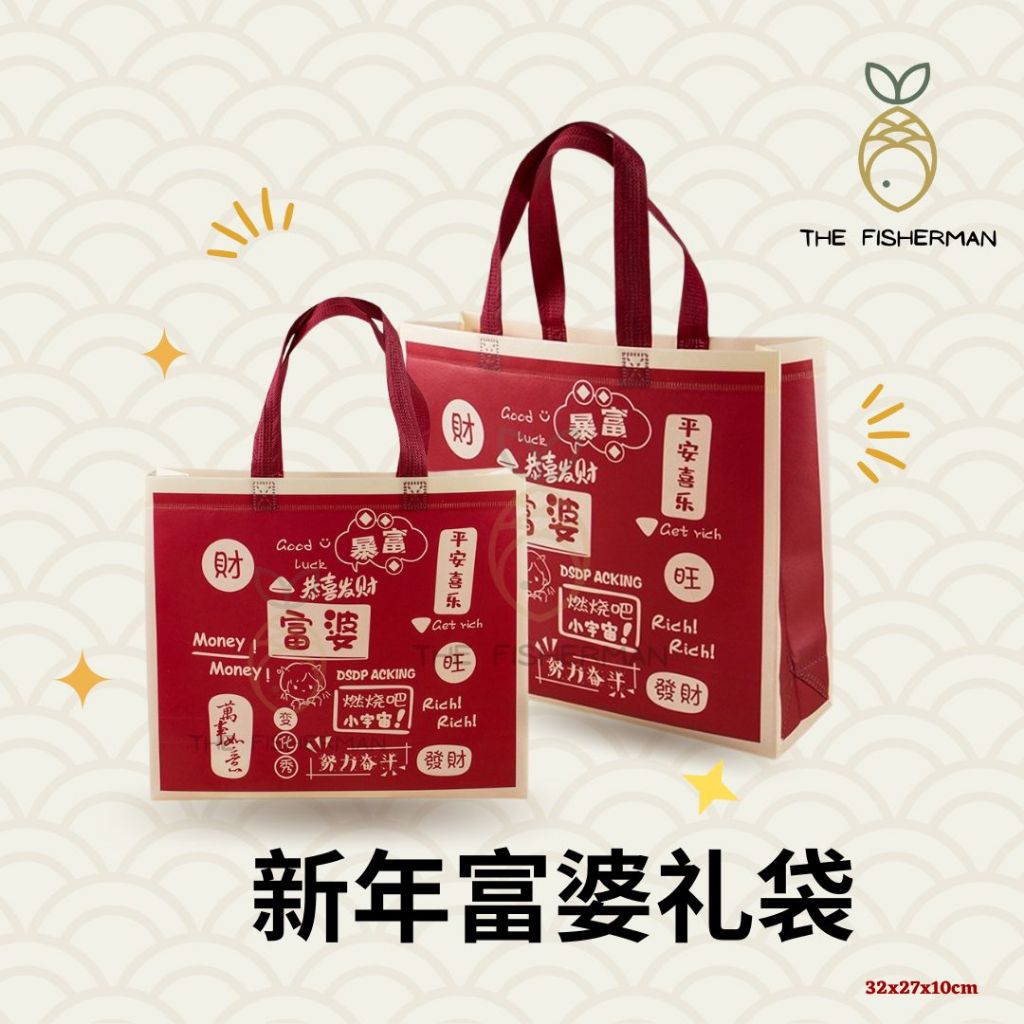 🧧Beg Merah CNY 2025 CNY Bag CNY Gift Bag Non Woven Fabric 富婆礼袋 新年礼袋 ...