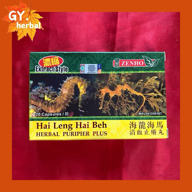 Zenho Hai Leng Hai Beh Herbal Puripier Plus 20 capsules / box 健好清血止痒丸 ...