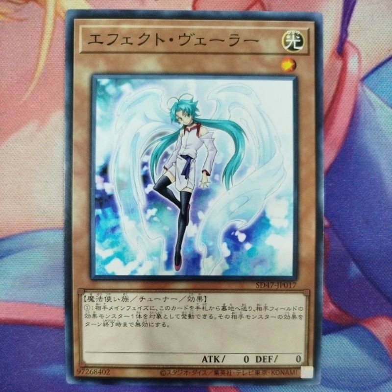 YUGIOH SD47-JP017 Effect Vailer (N) | Shopee Malaysia