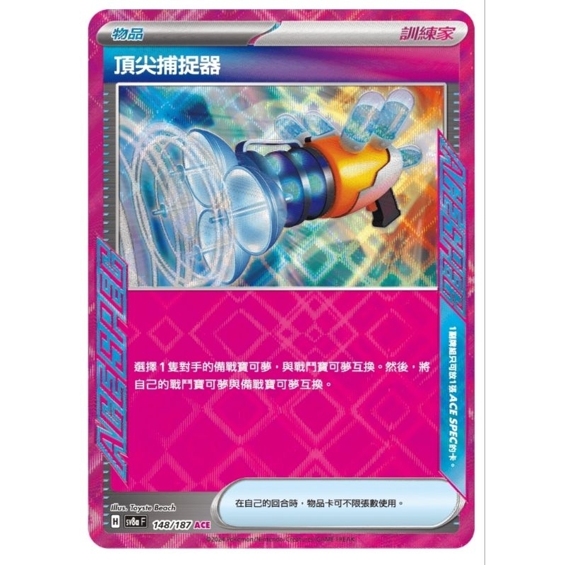 PTCG Pokemon Cards 寶可夢卡牌 繁体中文版 ssr sr ace | Shopee Malaysia