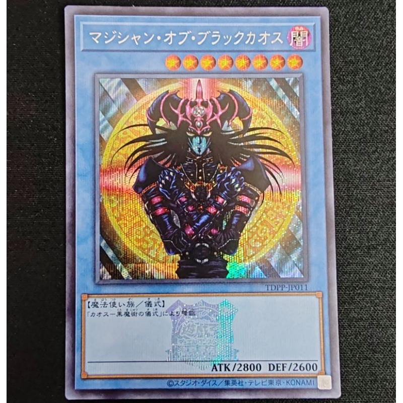 YUGIOH TDPP-JP011 Magician Of Black Chaos[SER/NO CODE] | Shopee Malaysia