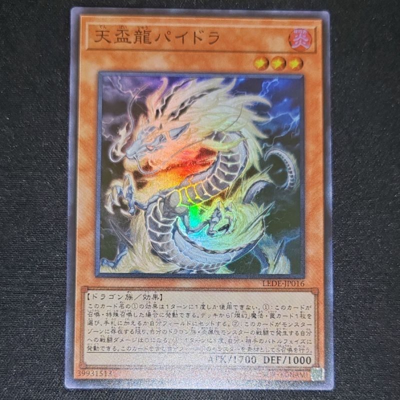YUGIOH LEDE-JP016 Tenpai Dragon Paidra[SR]天杯龙 白板龙 | Shopee Malaysia