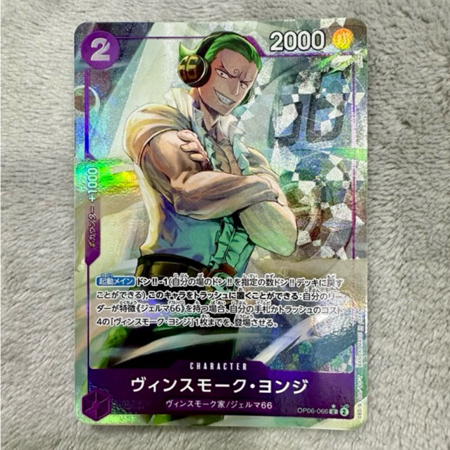 One Piece OP06-066 Yonji OPTCG PRB Parallel AA C | Shopee Malaysia