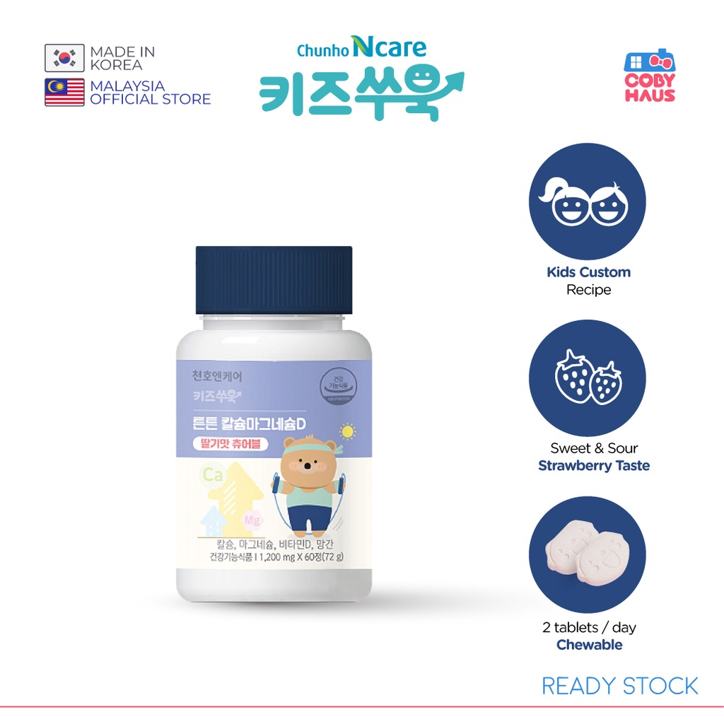 CHUNHO Calcium Magnesium D For Kids 60 Tablets (2024 Oct Expired ...