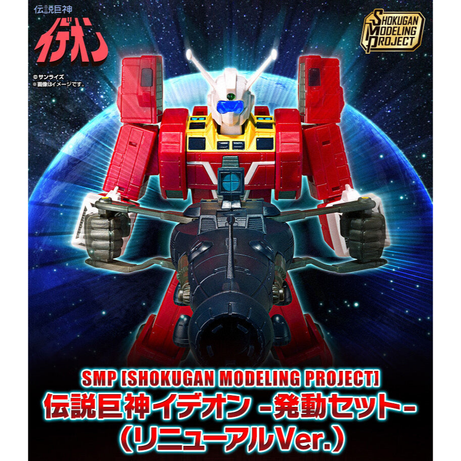 Premium Bandai Space Runaway Ideon SMP Legendary Giant Ideon Activation ...