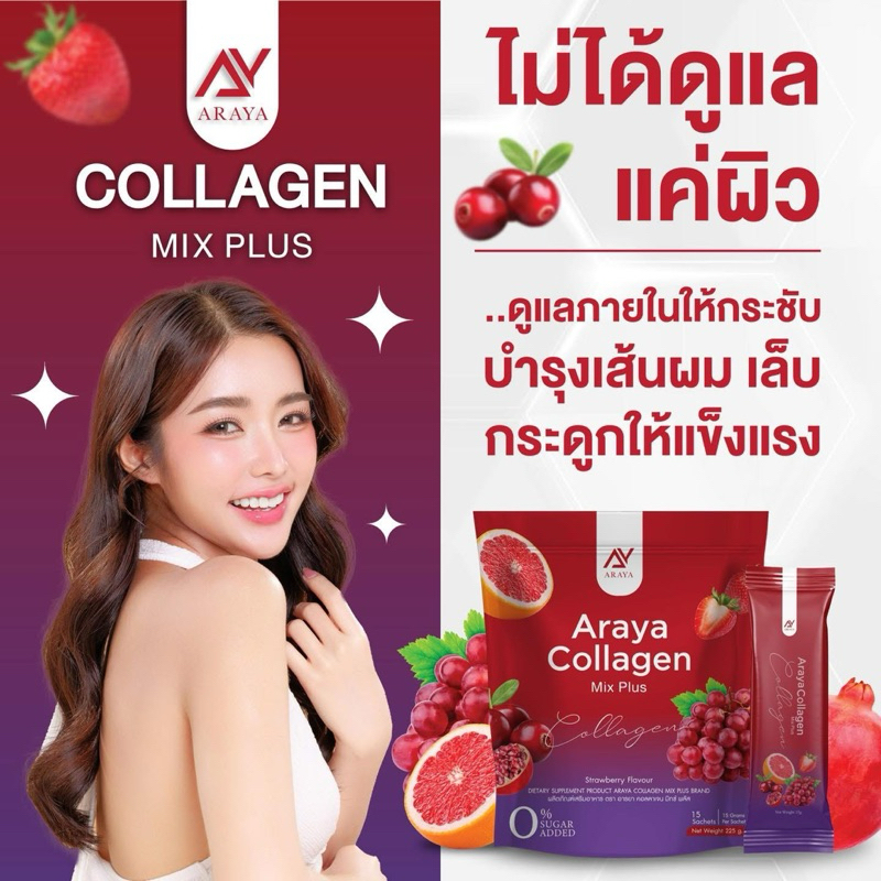 Thai Collagen Araya Viral Brand, Mix Berry, Fiber Yoghurt, Collagen Mix ...